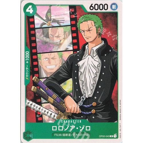 Jual One Piece TCG Roronoa Zoro (C) OP02-043 - Jakarta Barat - Collectors Club | Tokopedia