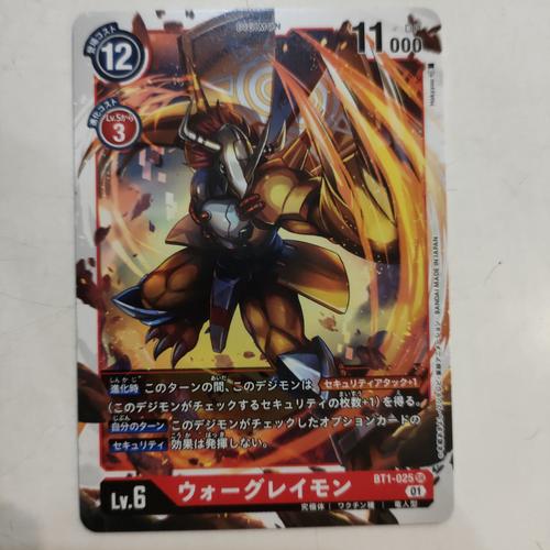 Jual Digimon Card Wargreymon BT1-025 SR - Kota Pontianak - Equator Card ...