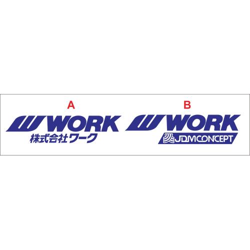 Jual cutting sticker WORK WHEELS japan jdm - A work japan, Putih - Kab ...