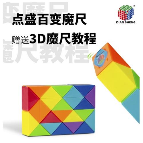Jual Rubik Diansheng Snake PUZZLE 24 36 48 60 72 84 96 108 120 144 240 ...
