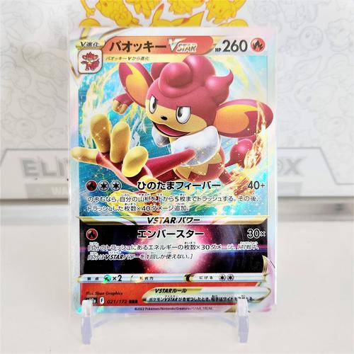 Jual SIMISEAR VSTAR 021 RRR - VStar Universe - Pokemon TCG Japan ...
