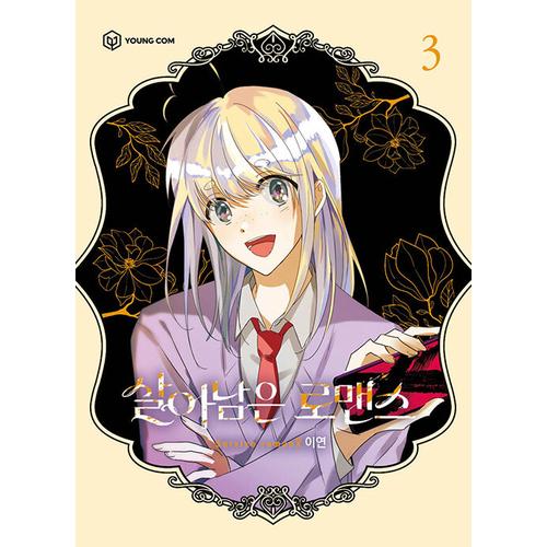 Jual Surviving Romance Manhwa Webtoon - Vol 3 - Jakarta Barat - TOA ...