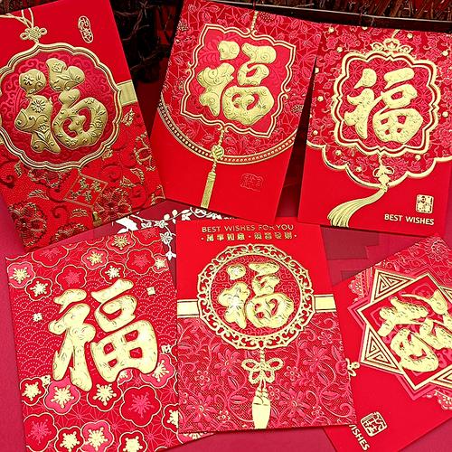 Jual Angpao Netral Pendek Angpao FU Merah Imlek Grosir Angpao Fuk Tebal ...