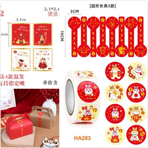 Jual STIKER IMLEK tempelan imlek stiker toples box imlek - bulat 2,5 cm ...