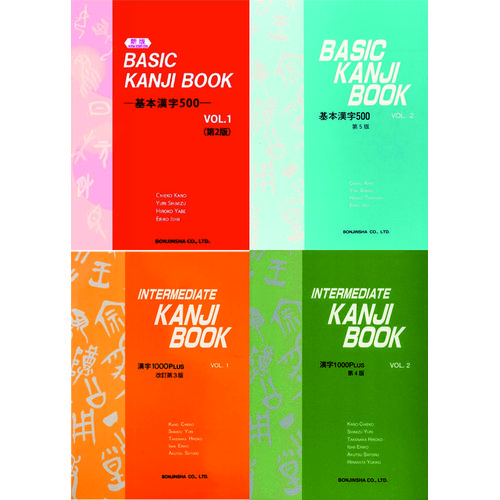 Jual Basic/Intermediate Kanji Book Vol 1 & Vol 2 - Basic Vol 2 - Kota Cimahi - RAIN 10 | Tokopedia