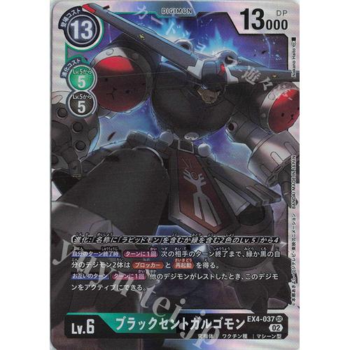 Jual Black Saint Gargomon (SR) - EX04 - Digimon TCG JAP - Jakarta Barat ...