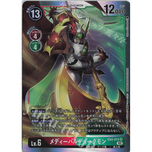 Jual Medieval Dukemon (SR) - EX04 - Digimon TCG JAP - Jakarta Barat ...