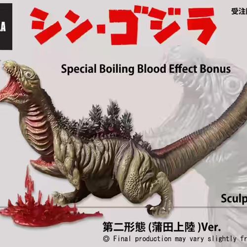 Jual Shin Godzilla Omega Beast Series Shin Godzilla 2nd form Deluxe ...