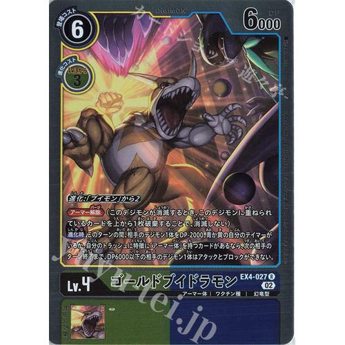 Jual Gold V-Dramon (R) - EX04 - Digimon TCG JAP - Jakarta Barat ...
