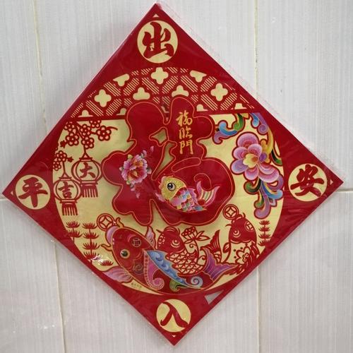 Jual Tempelan Imlek Tulisan Hok Motif Ikan/Ornamen Imlek Dekorasi Pintu ...