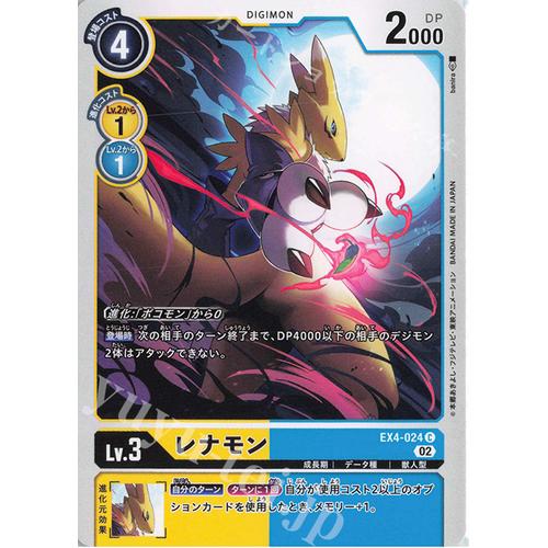 Jual Renamon (C) - EX04 - Digimon TCG JAP - Jakarta Barat - Carttu ...