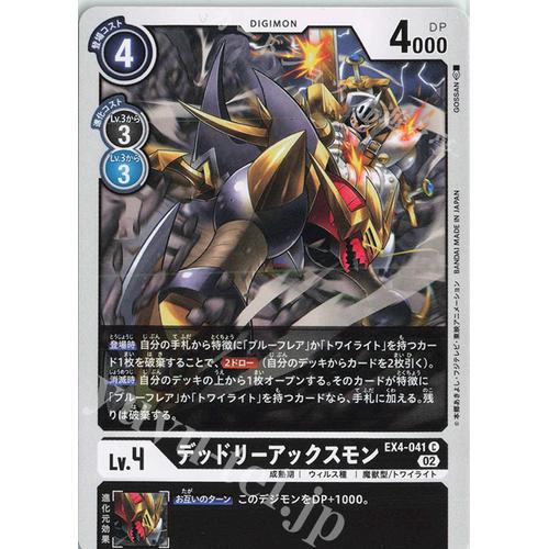 Jual Deadly Axmon (C) - EX04 - Digimon TCG JAP - Jakarta Barat - Carttu ...