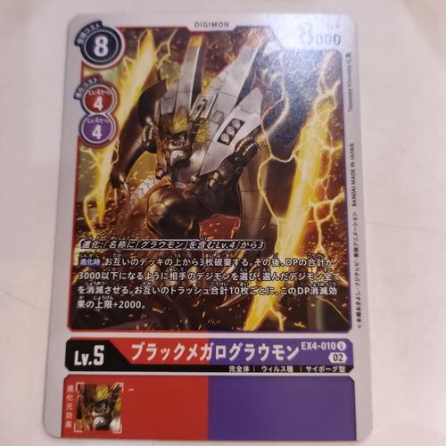 Jual Digimon Card BlackMegaloGrowlmon BlackWarGrowlmon EX4-010 U - Kota Pontianak - Equator Card ...