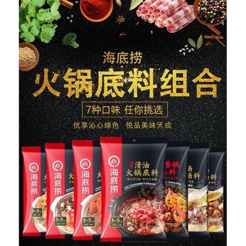 Jual Haidilao Hotpot Rasa Spicy Mala Beef Butter Spicy Mala / Bumbu ...