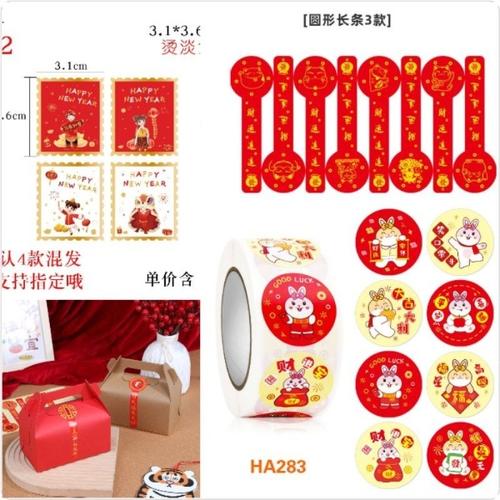 Jual Sticker Imlek / Tempelan Sticker Toples Box Motif Imlek - Kotak 3 ...