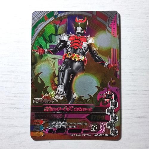 Jual GANBARIZING KAMEN RIDER KIVA K3-057 CP HOLOGRAM FOIL CARD KARTU ...