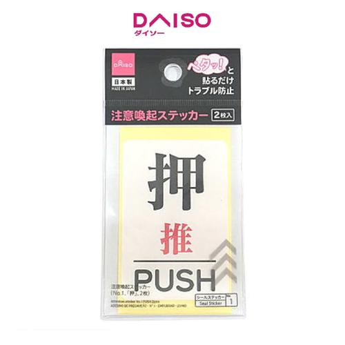 Jual Daiso Attention sticker No.1 PUSH 2pcs - Jakarta Utara - Daiso ...