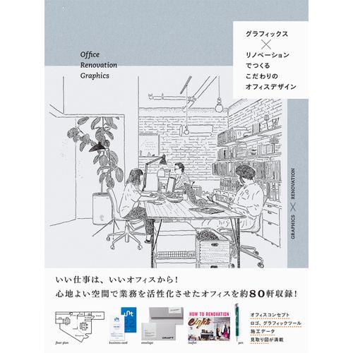 Jual Office Renovation Graphics - Architecture Interior Book - Jakarta ...