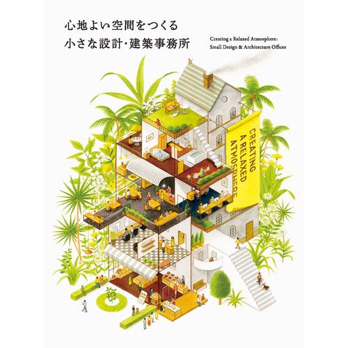 Jual Atmosphere - Small Design & Architecture Offices - Architecture ...