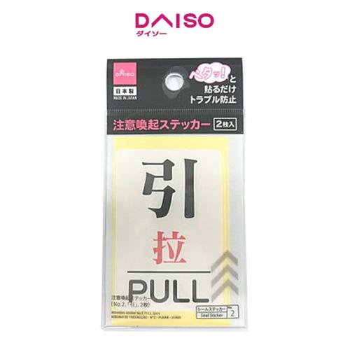Jual Daiso Attention sticker No.2 PULL 2pcs - Jakarta Selatan - Daiso ...