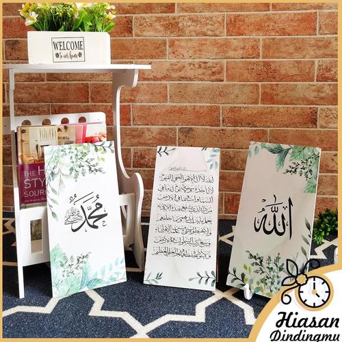 Jual Hiasan Dinding bingkai foto Kaligrafi Lafadz Allah dan Ayat Kursi ...