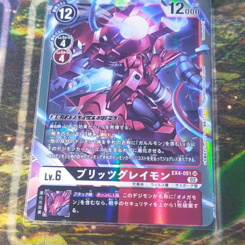 Jual Digimon EX4-051 Blitz Greymon Super Rare - Kota Semarang - Unity ...