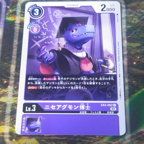 Jual Digimon EX4-052 Nise Agumon Hakase / Fake Agumon Expert Common ...