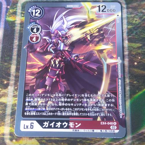 Jual Digimon EX4-048 Gaioumon / Gaiomon Rare - Kota Semarang - Unity ...