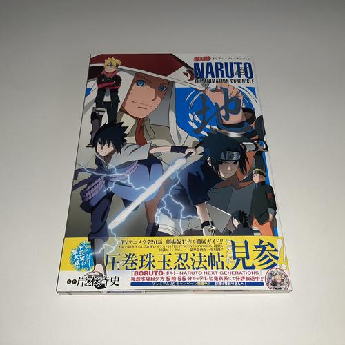 Jual Buku Animasi "NARUTO : NARUTO THE ANIMATION CHRONICLE" - Kota ...