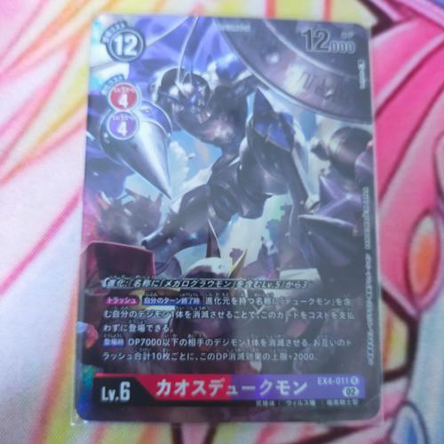 Jual Digimon EX4-011 Chaos Dukemon Parallel Rare - Kota Semarang - Unity Card Game | Tokopedia