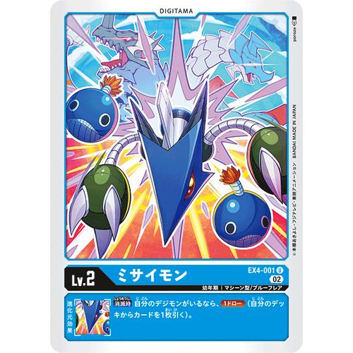 Jual Missimon EX4-001 U Kartu Digimon Card Game EX04 Uncommon Bandai ...