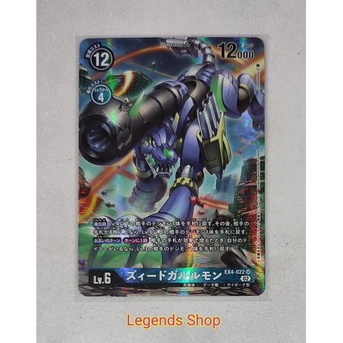 Jual ZeedGarurumon EX4-022 Parallel SR Kartu Digimon Card Game EX04 ...