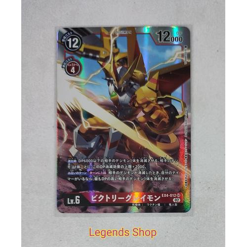 Jual VictoryGreymon EX4-012 SR Kartu Digimon Card Game EX04 Carddass ...