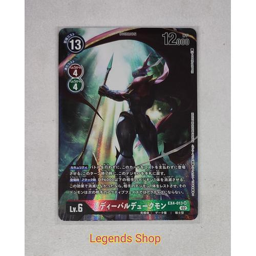 Jual MedievalGallantmon EX4-013 Parallel SR Kartu Digimon Card Game ...