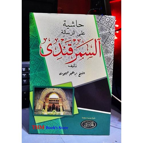 Jual Kitab Samarqandi Samar Qandi Samarkandi Kandi Kitab Kuning - Kota ...