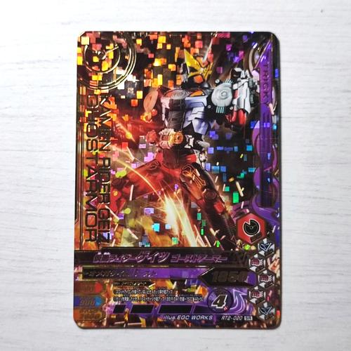 Jual GANBARIZING KAMEN RIDER GEIZ GHOST ARMOR RT2-020 SR HOLOGRAM FOIL ...