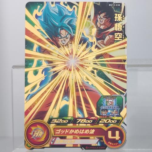 Jual Son Goku SSGSS BM12-038 R Super Dragon Ball Heroes Card - Kab. Purwakarta - Capsule Corp ...