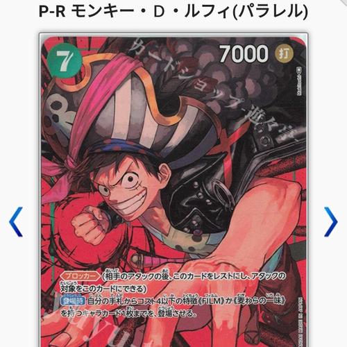 Jual OP Monkey D Luffy PR Parallel OP02 - Kab. Brebes - Tamila Store ...