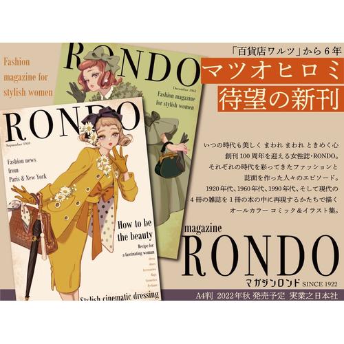 Jual RONDO - Matsuo Hiromi Comic Magazine - Jakarta Barat - TOA Graphic ...