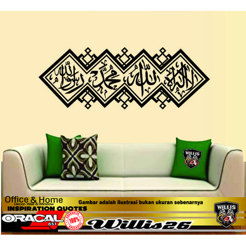 Jual Wall stiker islami decal dinding dekorasi kaligrafi musholla ...