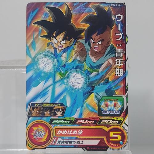 Jual Son Goku Uub BM5-053 C Super Dragon Ball Heroes Card - Kab. Purwakarta - Capsule Corp ...