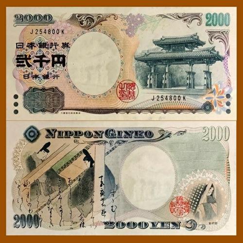 Jual Japan 2000 Yen 2000 Commemorative G8 Summit, Prefix. J - Kota ...