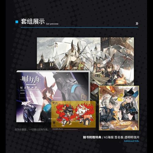 Promo [with Bonus] Arknights Illustration Book / Artbook Collection Vol. 1 - Kota Bekasi ...