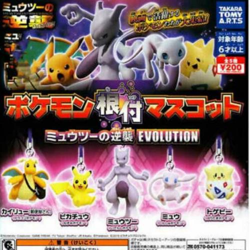 Jual TOMICA GASHAPON KEY CHAIN POKEMON MEWTWO STRIKES BACK EVOLUTION ...