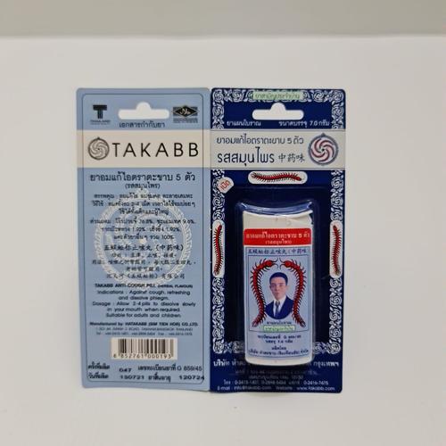 Promo TAKABB ANTI COUGH Pil Herbal Med obat batuk kelabang lipan ...