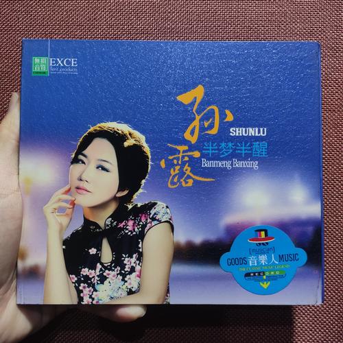 Jual CD Audiophile Sun Lu Sunlu mandarin original 3 disc boxset import - Jakarta Utara ...