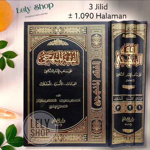 Jual Buku Kitab FIQHUL MANHAJI ALA MADZHAB IMAM SYAFI'I 3 Jilid - 1 ...