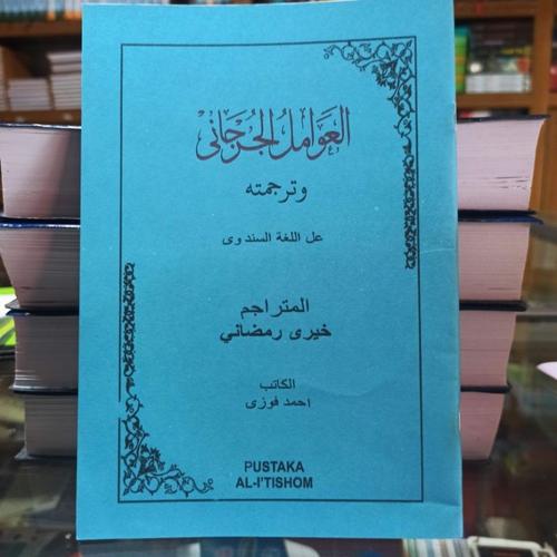 Jual surah sunda awamil tarqiran - Kab. Cianjur - Book Pesantren ...