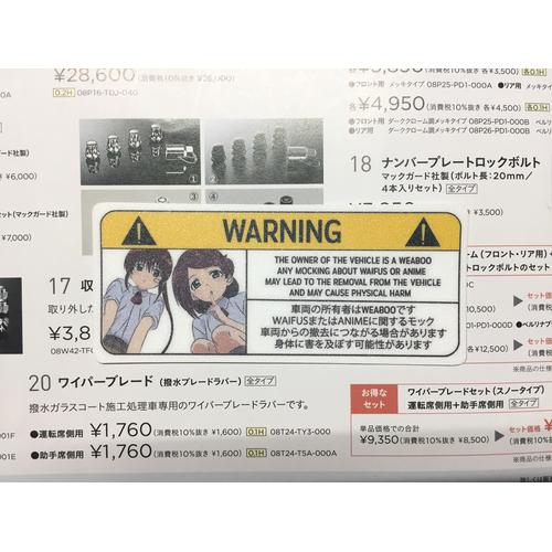 Jual sticker JDM warning anime japan - Kab. Tangerang - Japan domestic ...