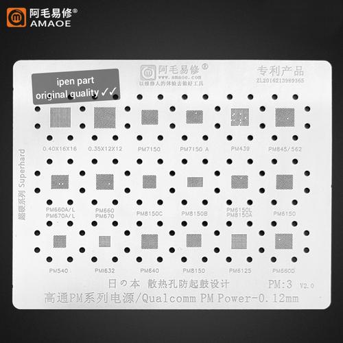 Jual Plat BGA Amaoe PM 3 Cetakan IC Bahan Jepang Original - Kab. Tangerang - ipen part 2 | Tokopedia